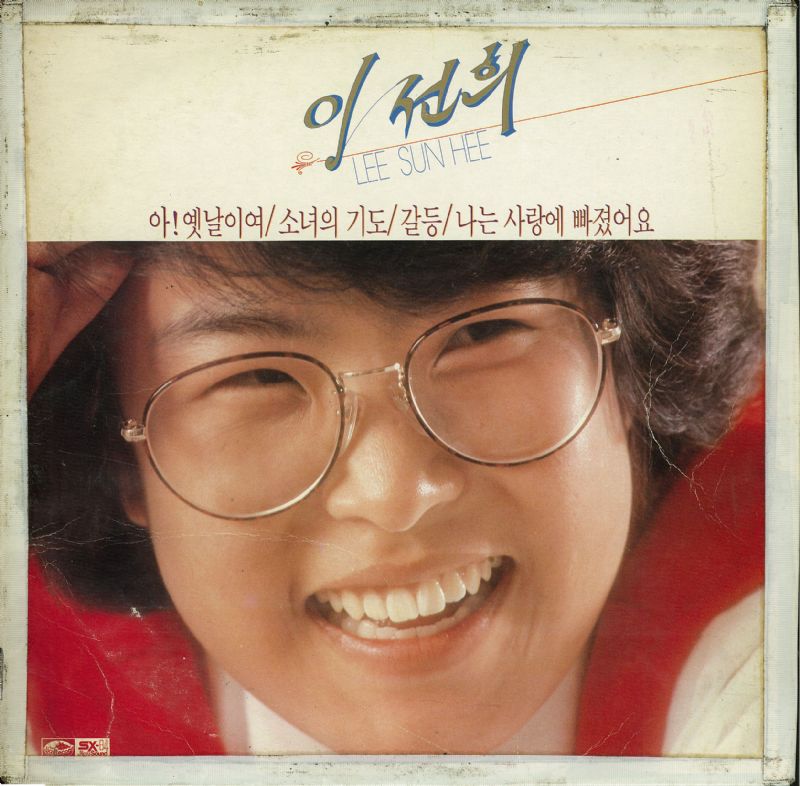 Lee Sun Hee Wiki Drama Fandom Powered By Wikia