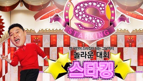 Star King | Wiki Drama | Fandom powered by Wikia