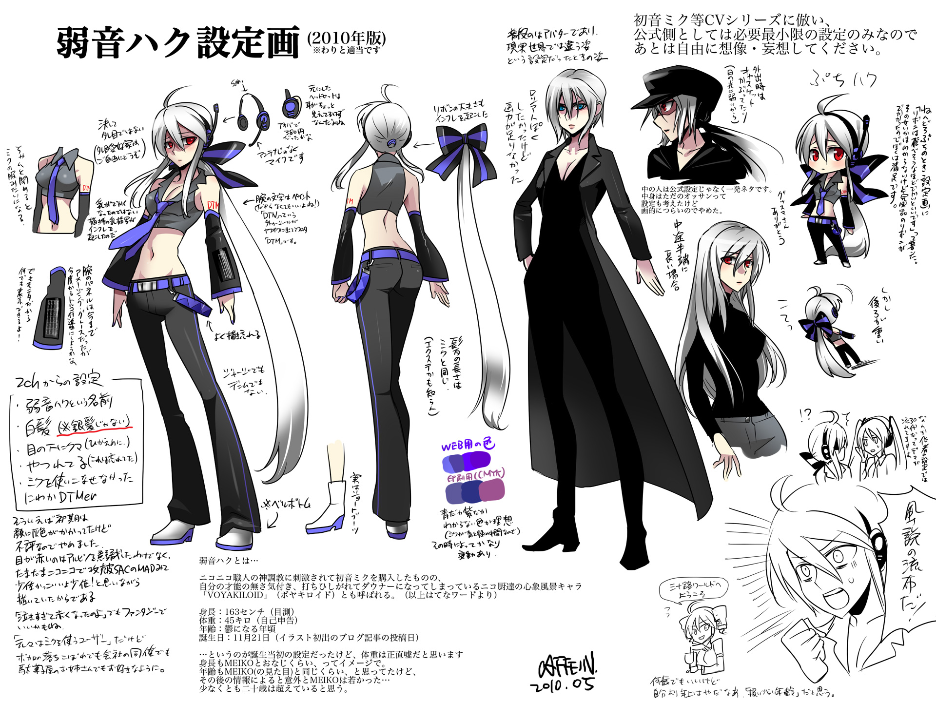 Yowane Haku | Wiki Fanloid | Fandom powered by Wikia