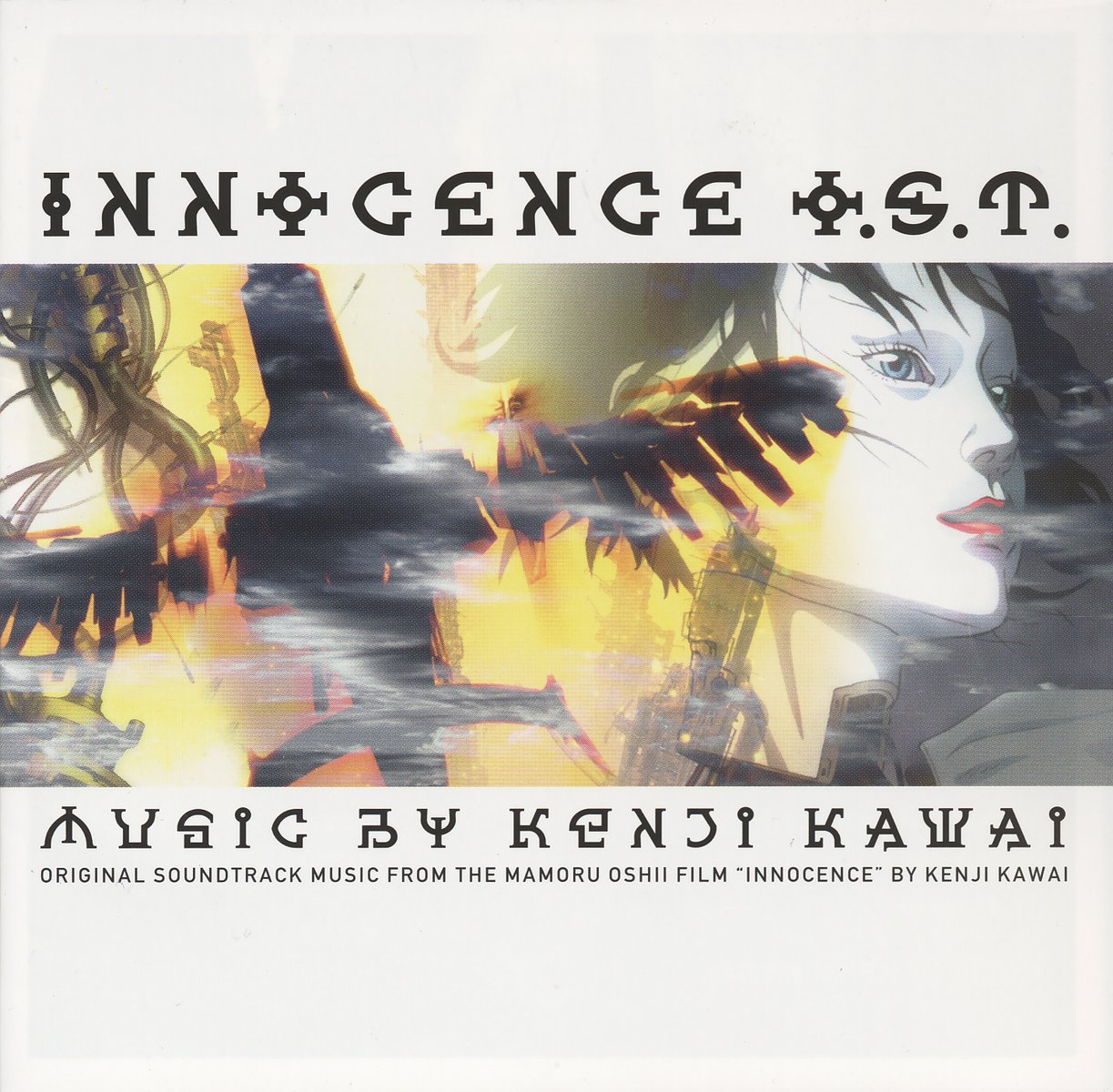 Innocence Ost Ghost In The Shell Wiki Fandom Powered By Wikia 