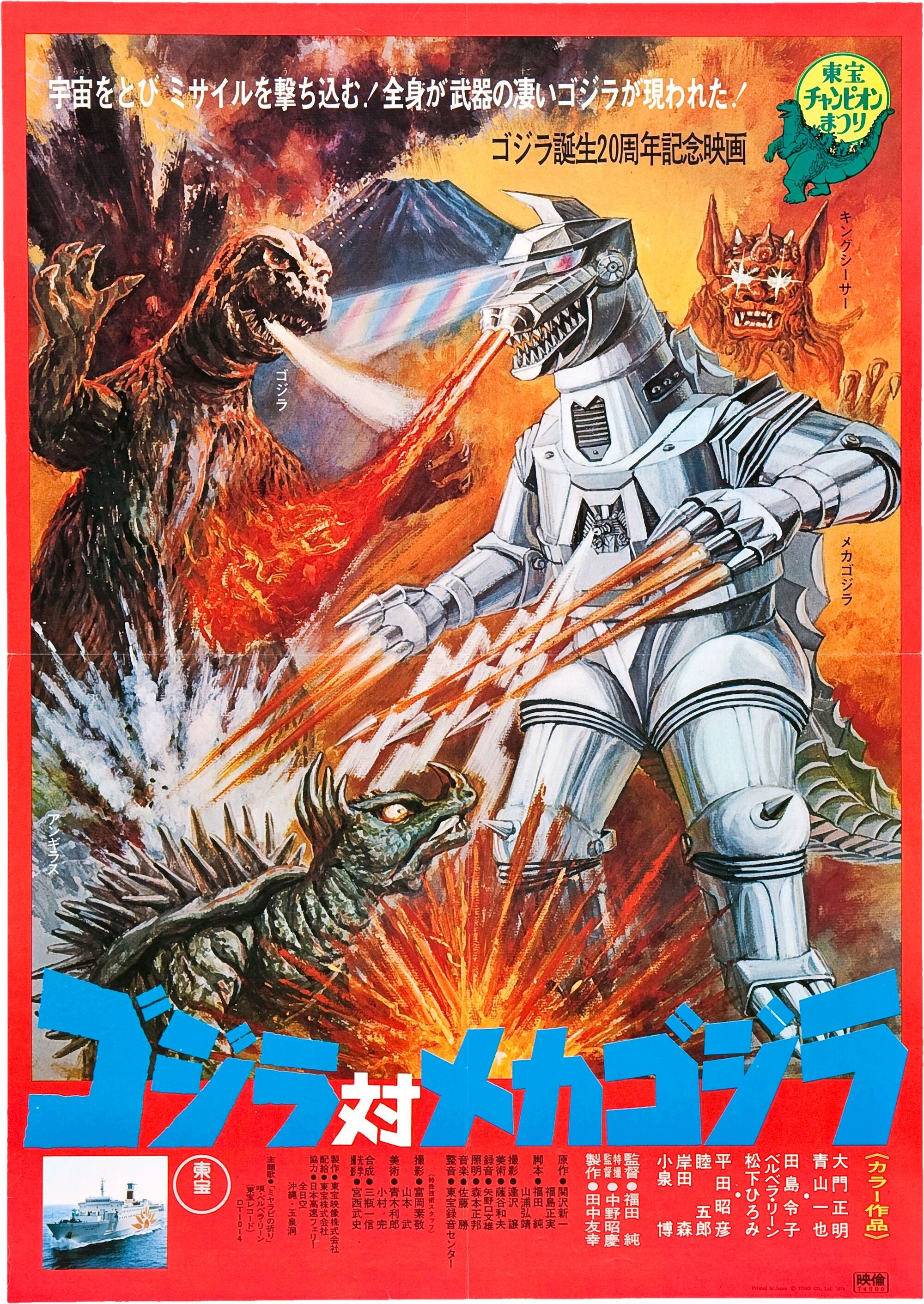 Godzilla Vs Mechagodzilla Gojipedia Fandom Powered By Wikia