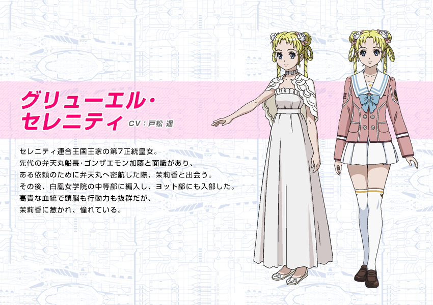 Image Gruier Serenity Movie Designpng Mouretsu Pirates Wiki