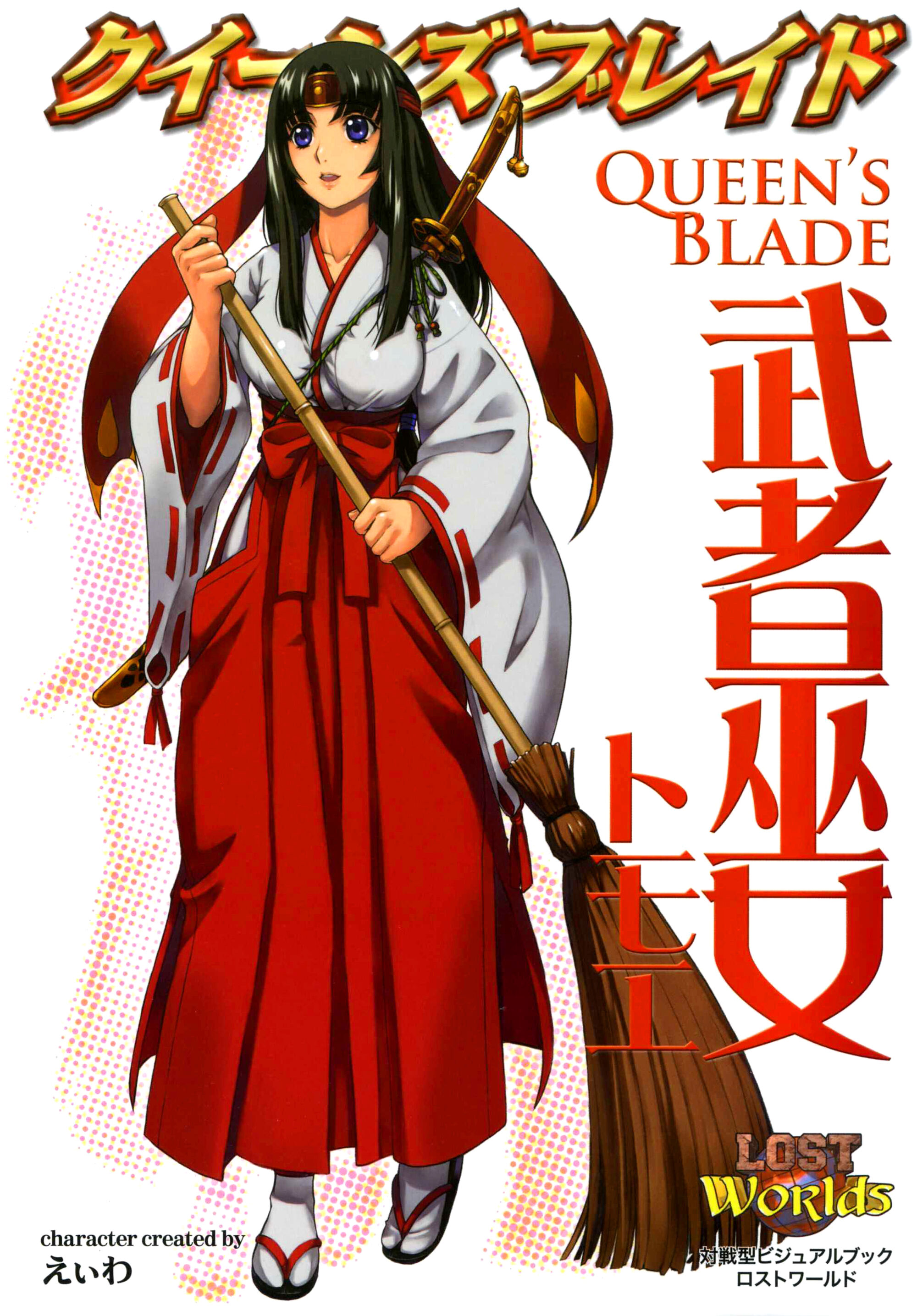 Tomoe Guide Queens Blade Wiki Fandom Powered By Wikia