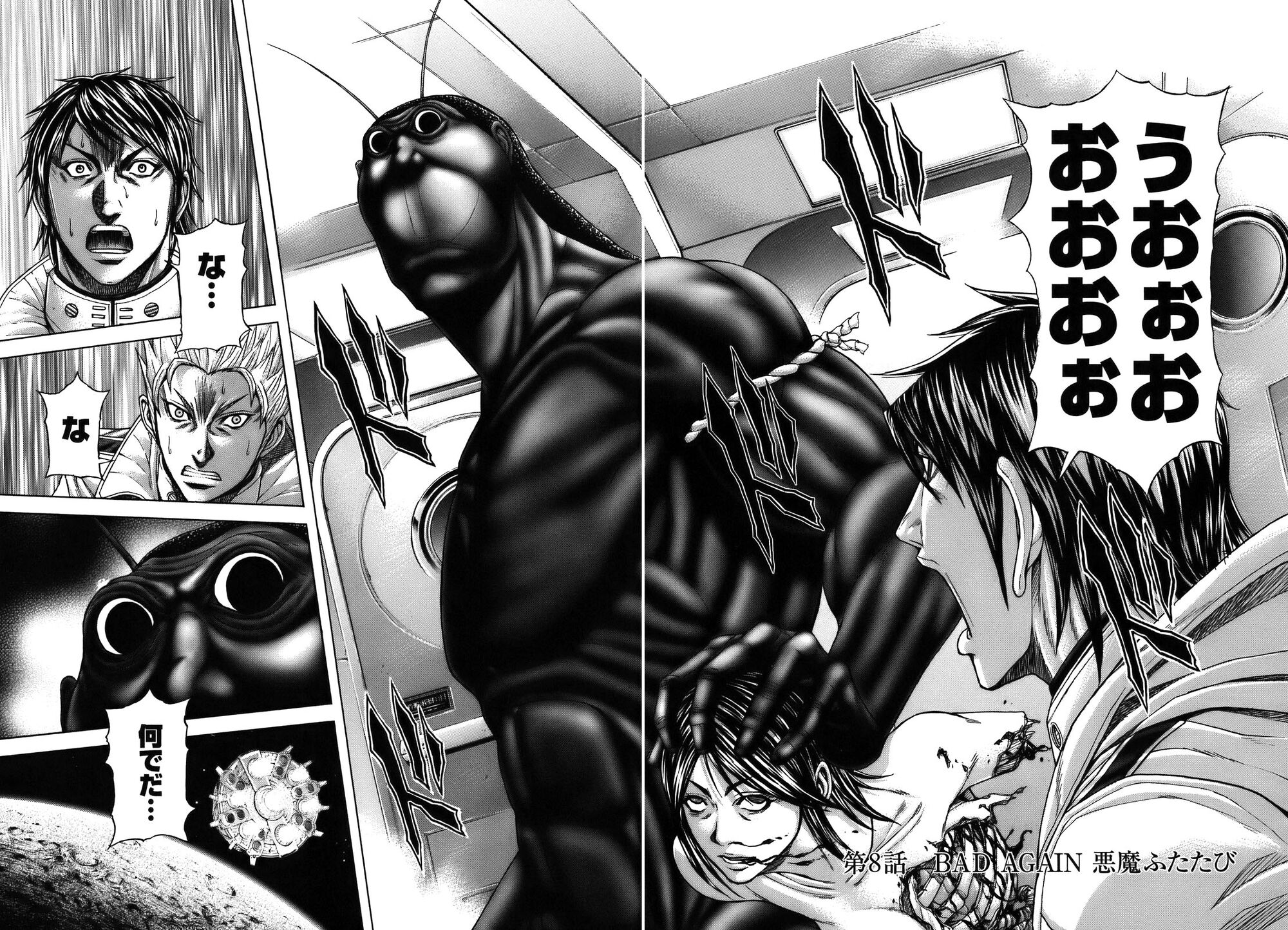Chapter 8 | Terra Formars Wiki | FANDOM powered by Wikia Chapter 8 | Terra Formars Wiki | FANDOM powered by Wikia