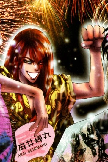 7 Seeds – Site Title