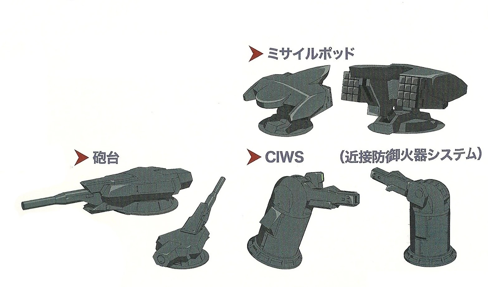 Image - Leviathan Weapons.jpg | Code Geass Wiki | FANDOM powered by Wikia