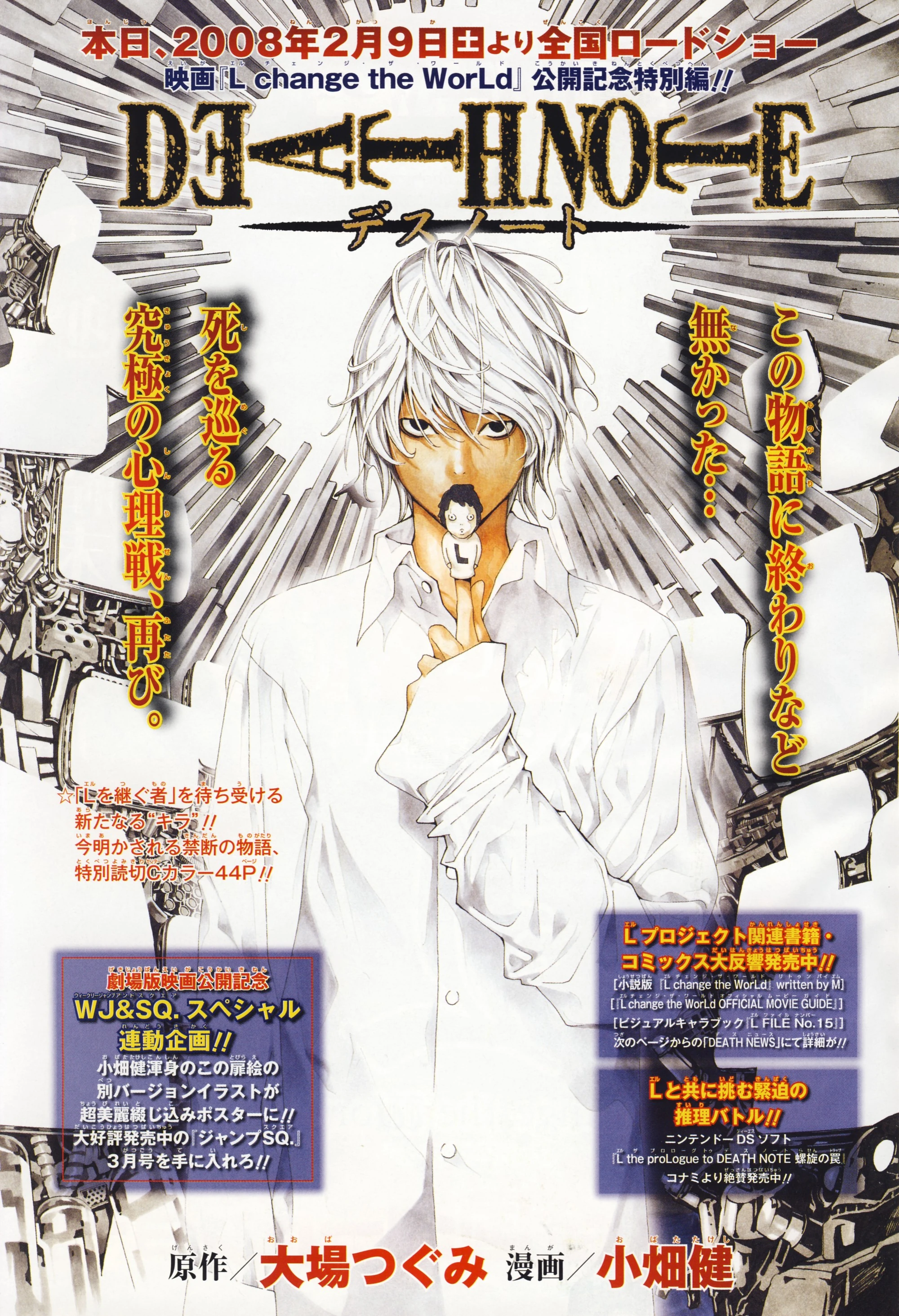 Death Note One-Shot Special | Death Note Wiki | FANDOM powered by Wikia