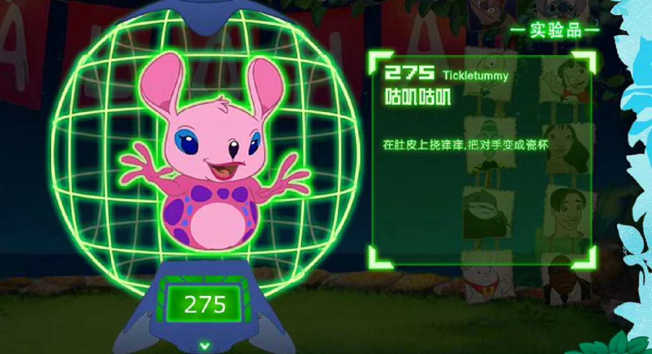 Lilo And Stitch Experiment 617