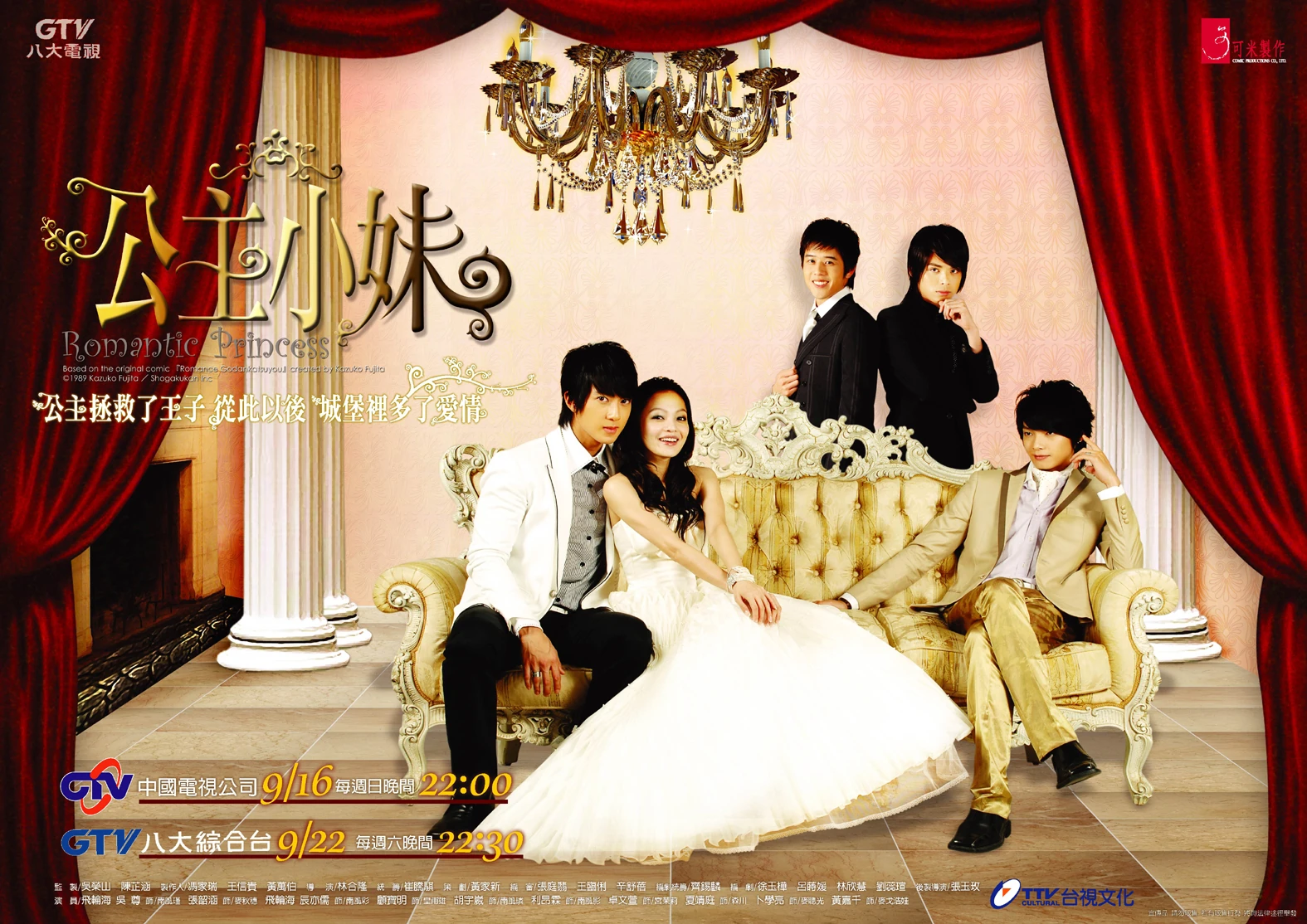 Romantic Princess | Wiki Drama | FANDOM powered by Wikia