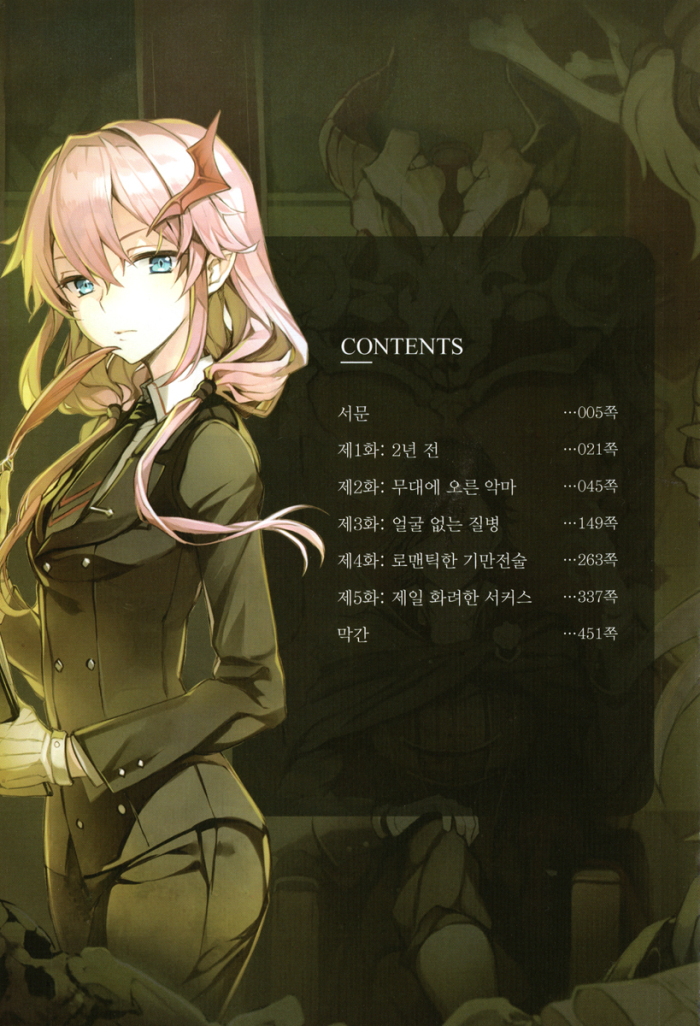 Dungeon Defense Volume 01 | Dungeon Defense 던전 디펜스 Wiki | Fandom ... Dungeon Defense Volume 01 | Dungeon Defense 던전 디펜스 Wiki | Fandom ...