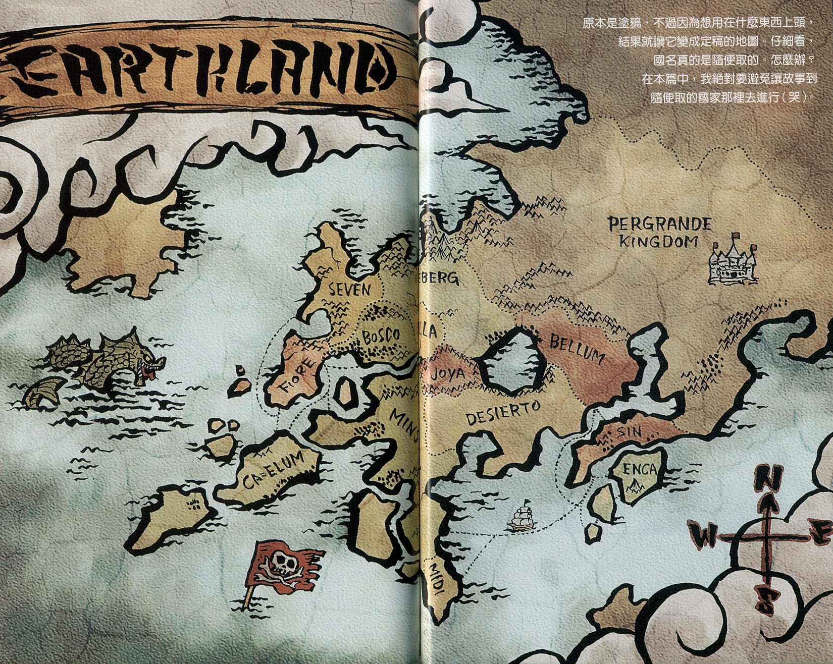 Image - Map of Earth Land.jpg | Fairy Tail Wiki | Fandom powered by Wikia