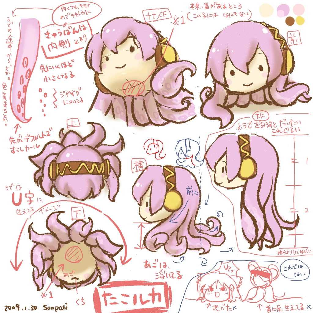 Vocaloid Luka Octopus