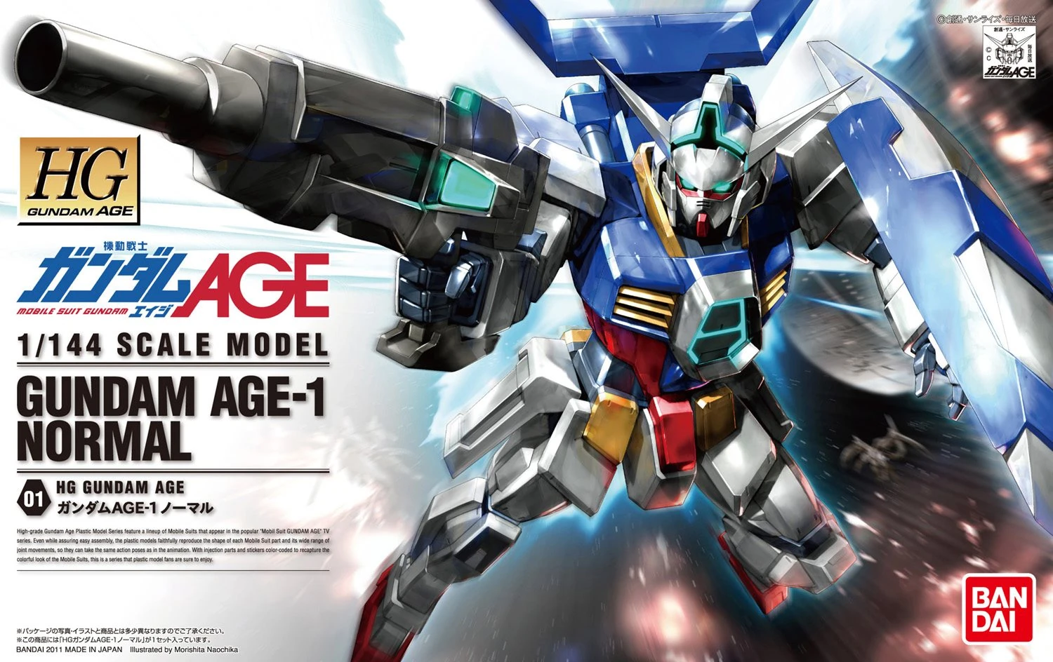 High Grade Gundam AGE | The Gundam Wiki | Fandom powered by Wikia