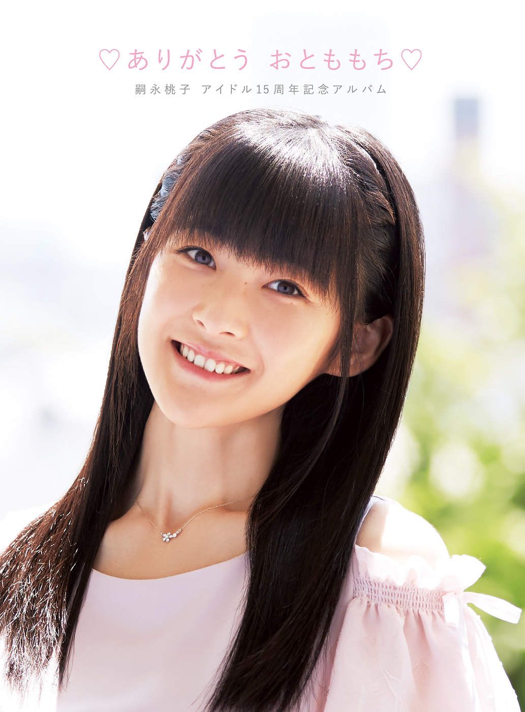 Tsugunaga Momoko Idol 15 Shuunen Kinen Album ♡arigatou Otomomochi♡ Hello Project Wiki