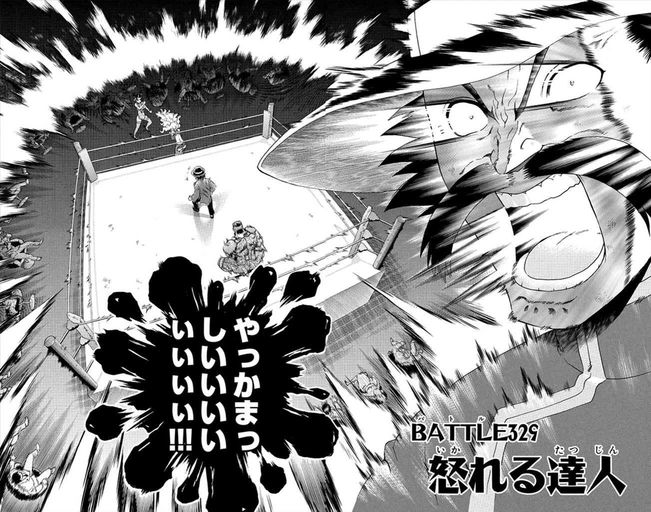 Battle 329 | History's Strongest Disciple Kenichi Wiki | FANDOM powered ...