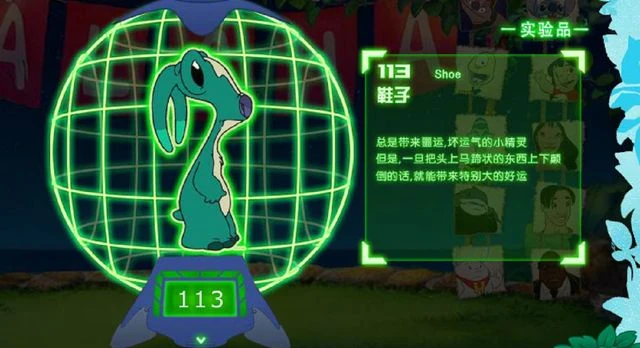 Zapato (113) | Wiki Lilo & stitch experimentos | Fandom powered by Wikia