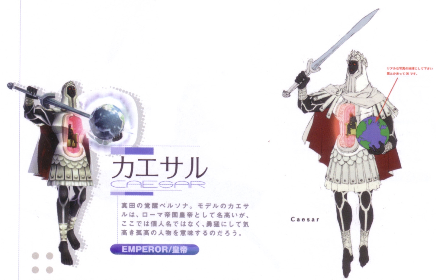 Caesar Megami Tensei Wiki Fandom Powered By Wikia