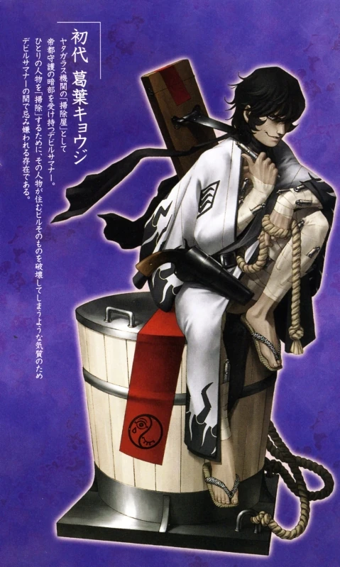 Kyouji Kuzunoha the First | Megami Tensei Wiki | Fandom powered by Wikia