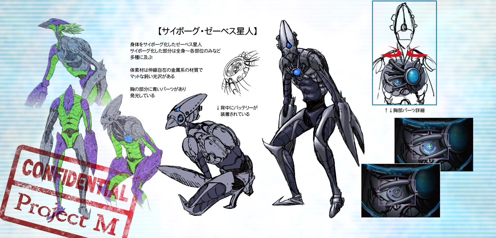 Image - Cyborg Zebesian.jpg | Wikitroid | FANDOM powered by Wikia