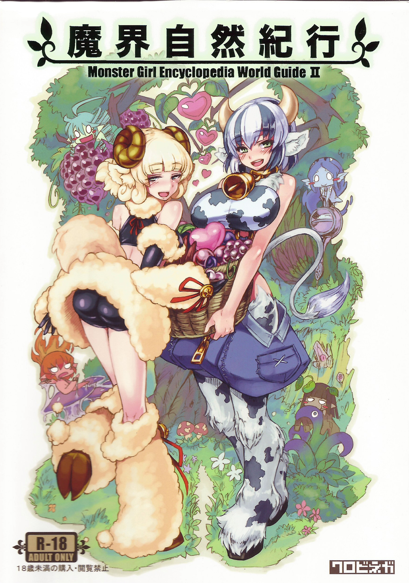 Image - Version 2 cover.JPG | Monster Girl Encyclopedia Wiki | FANDOM ... Image - Version 2 cover.JPG | Monster Girl Encyclopedia Wiki | FANDOM ...