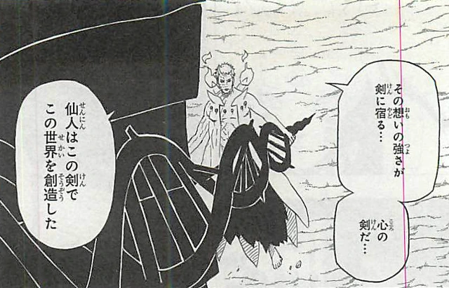 Sword of Nunoboko | Naruto Fanon Wiki | Fandom powered by Wikia