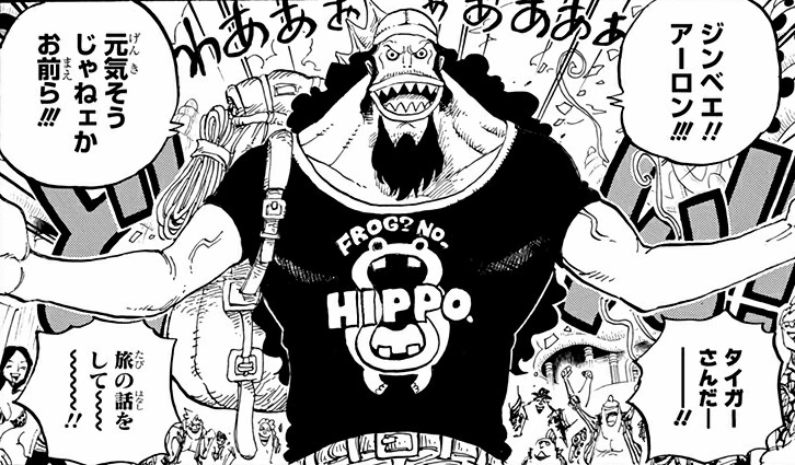 Fisher Tiger | One Piece Encyclopédie | Fandom powered by Wikia