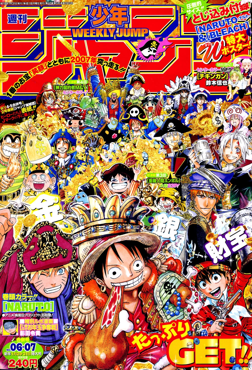 Image - Shonen Jump 2007 Issue 06-07.png | One Piece Wiki | Fandom ...