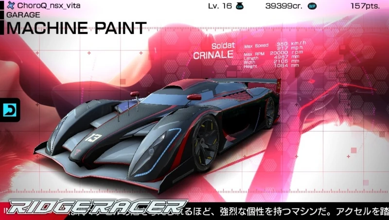 Image - Soldat Crinale.jpg | Ridge Racer Wiki | FANDOM powered by Wikia