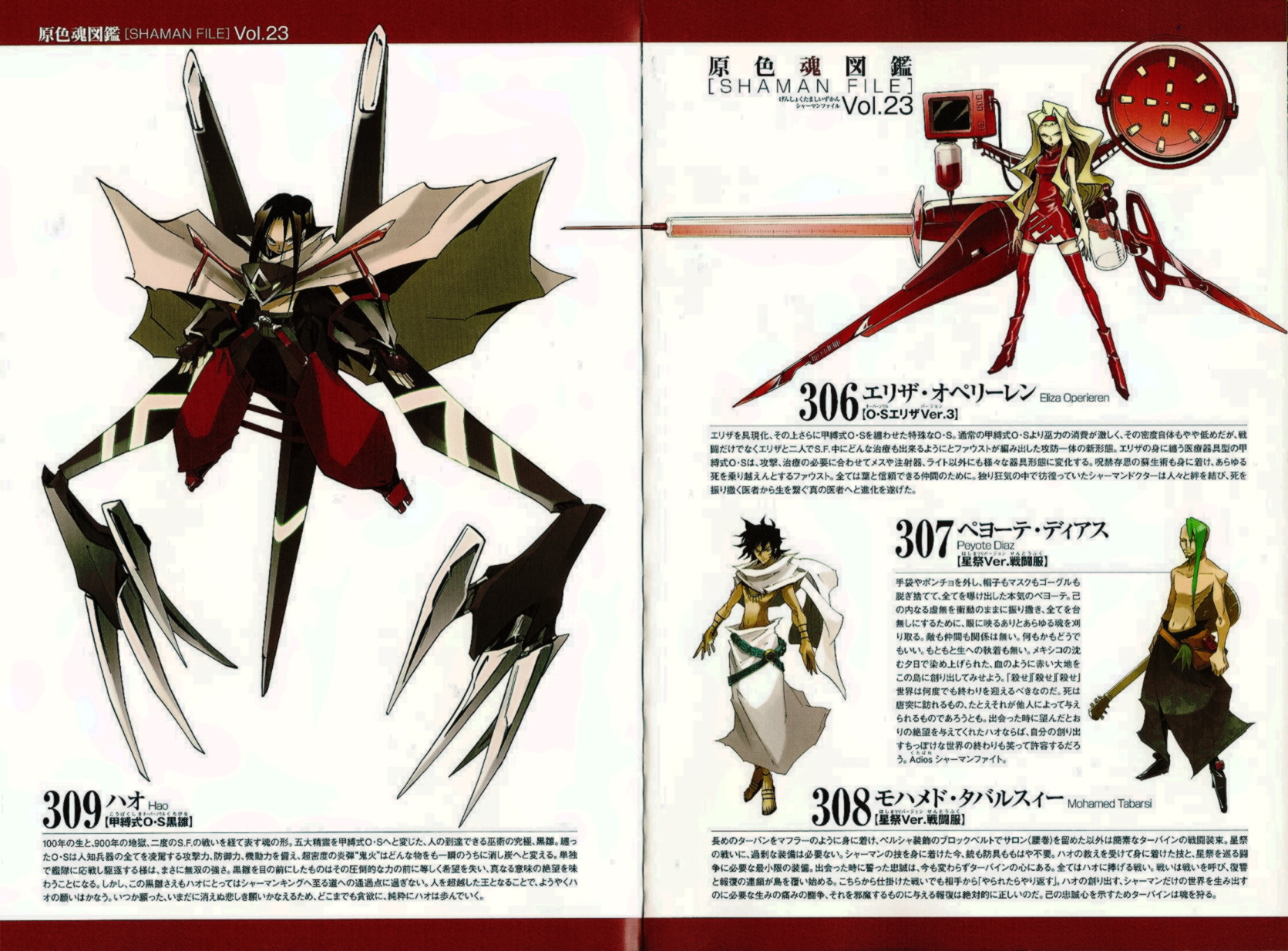 Image 23 Sf01 Shaman King Wiki Fandom Powered By Wikia