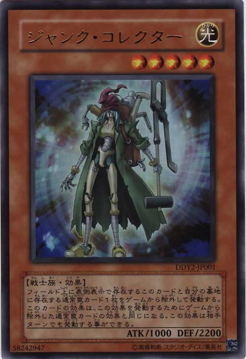 Card Gallery:Junk Collector | Yu-Gi-Oh! | FANDOM powered by Wikia