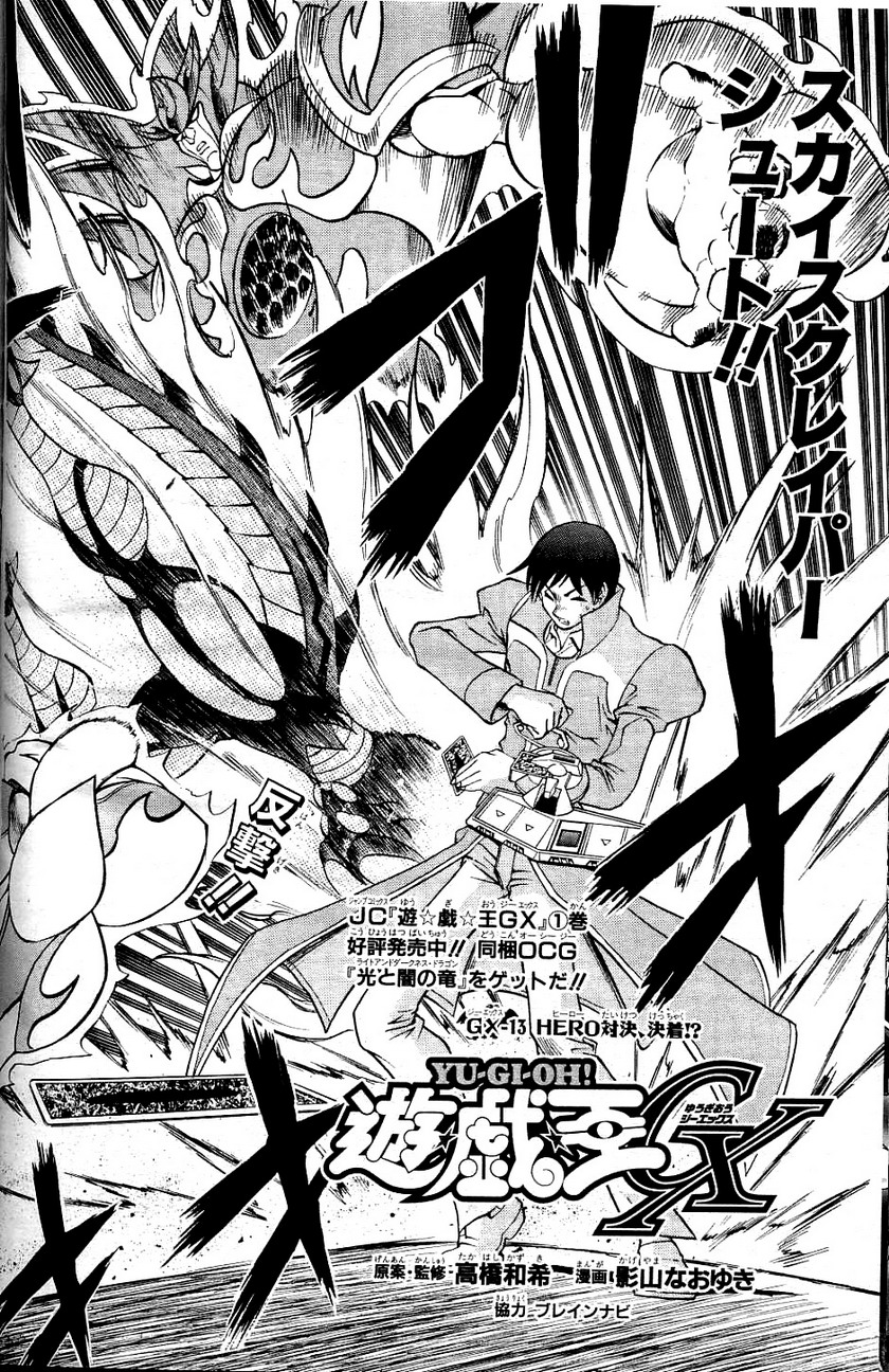 Yu-Gi-Oh! GX - Chapter 013 | Yu-Gi-Oh! | FANDOM powered by Wikia Yu-Gi-Oh! GX - Chapter 013 | Yu-Gi-Oh! | FANDOM powered by Wikia