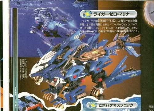 Image - Liger Zero Mariner.jpg | Zoids Wiki | FANDOM powered by Wikia